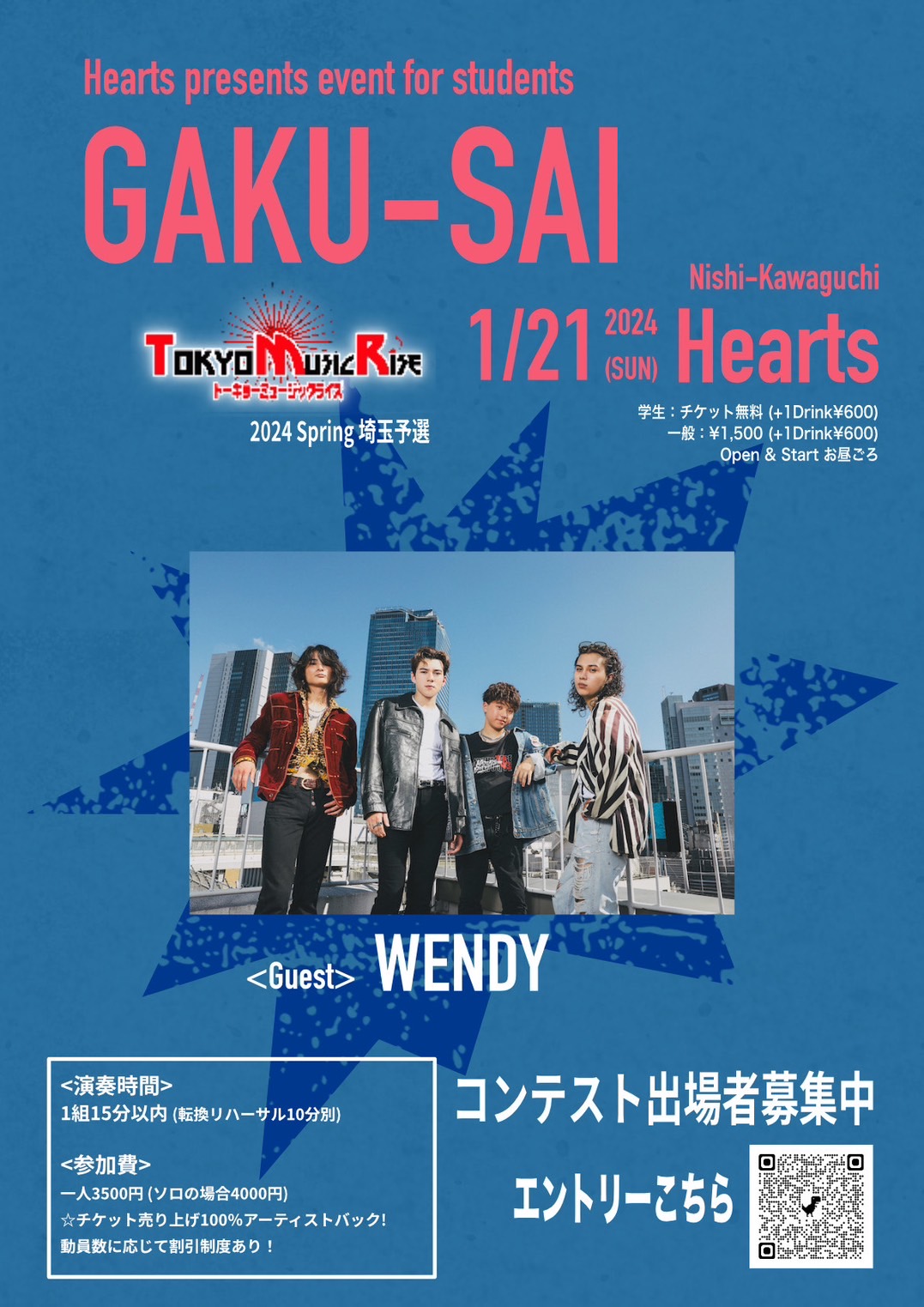 2024.01.21 『 “GAKU-SAI” Tokyo Music Rise 2024 』ゲストバンド出演 – WENDY OFFICIAL SITE