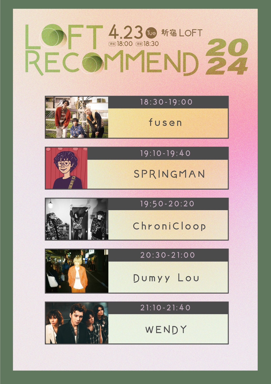 2024.04.23 『LOFT RECOMMEND 2024』出演情報 – WENDY OFFICIAL SITE